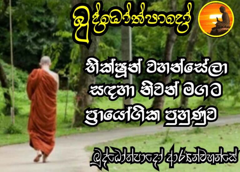 Buddothpado Dhamma